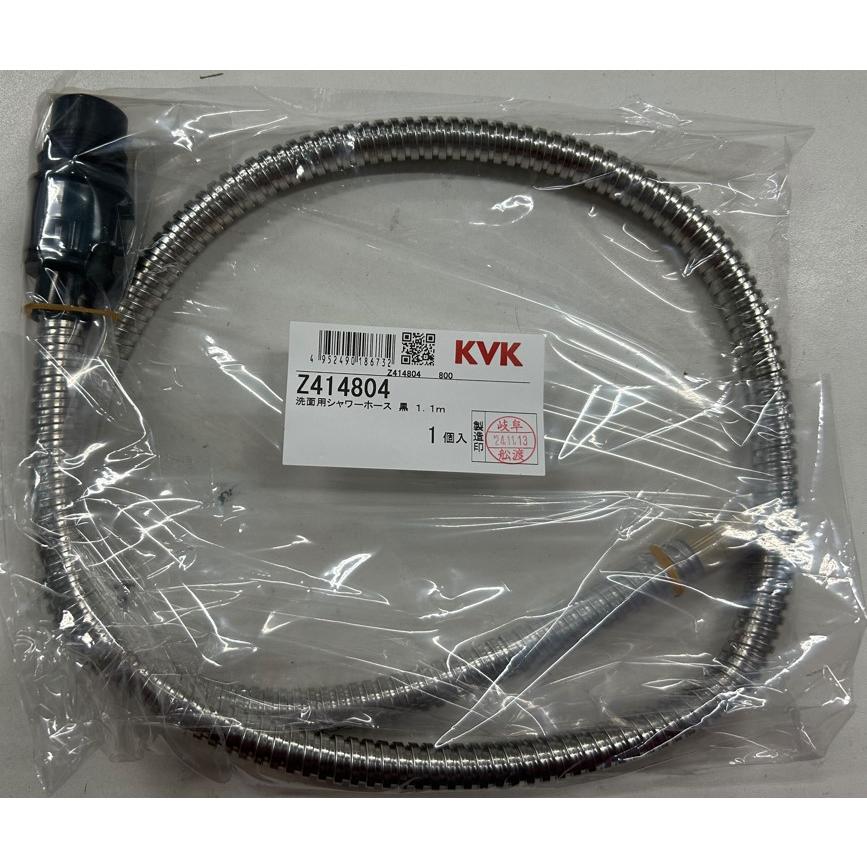 KVK Z414804/800 ユニットメーカー向けKF569用シャワーホース KVK補修部品＞KVKキッチン・洗面シャワー部品 [新品] 純正品【純正品】 : 換気扇の通販ショップ プロペラ ...