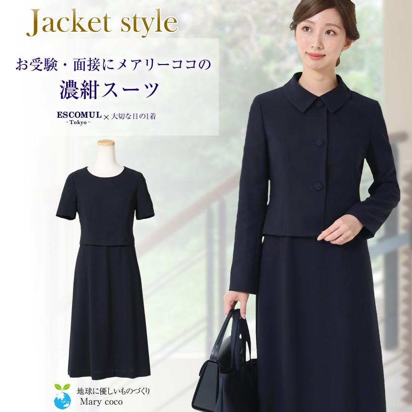 お受験スーツ お受験 日本製 レディース フォーマル ワンピース フォーマルスーツ ママ ジャケット ワンピース 濃紺 紺 ネイビー 入学式 ...