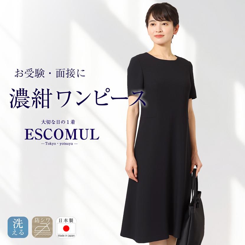 お受験ワンピース お受験 日本製 レディース フォーマル ワンピース フォーマルスーツ ママ 防シワ 濃紺 紺 ネイビー 入学式 卒業式 ...