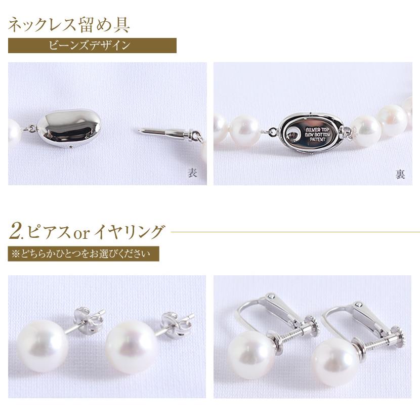 あこや真珠 2点セット パール ネックレス イヤリングorピアス あこや真珠 2点セット パール ネックレス イヤリングorピアス