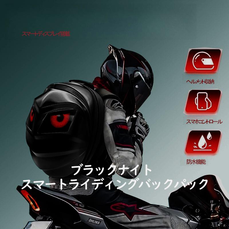 LOY ブラックナイト LED アイアンマン モーターサイクルバック LOY ブラックナイト LED アイアンマン モーターサイクルバック