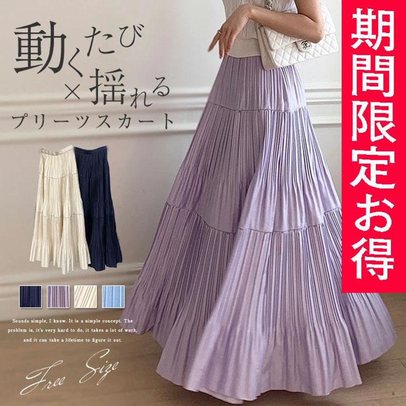 プリーツおしゃれ 無地 ハイウエスト 美脚レディース ボトムス ロングスカート ロング マキシスカート 体型カバー フレア ゴム Aライン 大きいサイズ : masamasa - 通販 ...