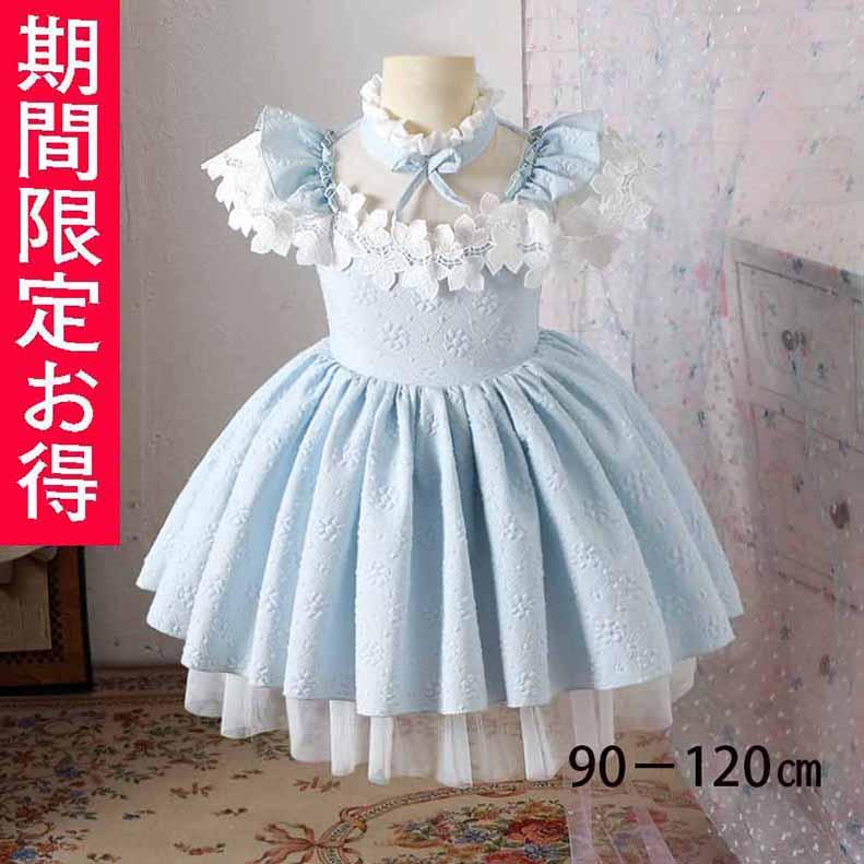 子供ドレス デコルテシースルー膝丈 刺繍ブルードレス 結婚式 発表会 ピアノ発表会 キッズ フォーマル キッズドレス レンタルより安い : masamasa - 通販 - Yahoo!ショッピング