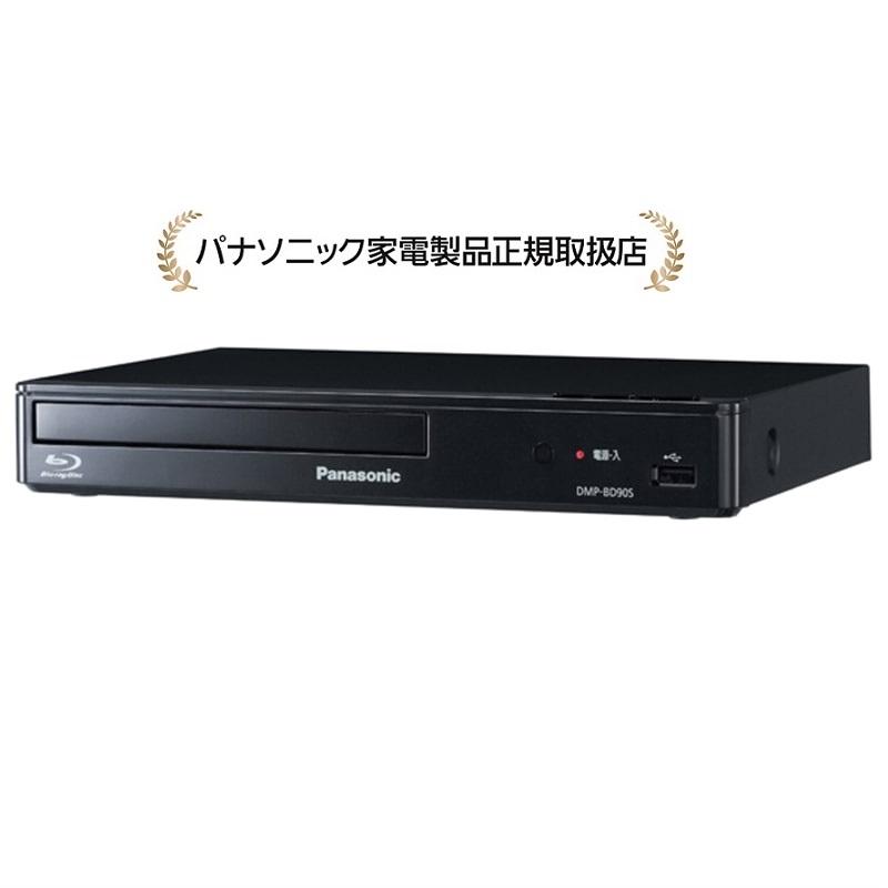 DIGA パナソニックDMP-BD90S-Kブルーレイディスクプレーヤー : マサニ電気株式会社 Yahoo!店 - 通販 - Yahoo!ショッピング