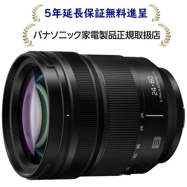 LUMIX パナソニック S-E2460[5年延長保証無料進呈]デジタル一眼カメラ用交換レンズ : マサニ電気株式会社 Yahoo!店 - 通販 - Yahoo!ショッピング