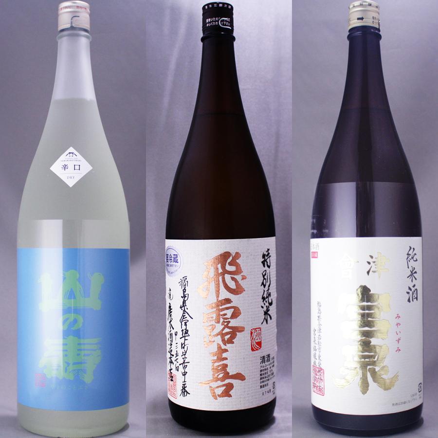 おススメ日本酒 1800ml 3種類 呑み比べセット（クール便限定） Type-YHM : サイバーマサルヤ - 通販 - Yahoo!ショッピング