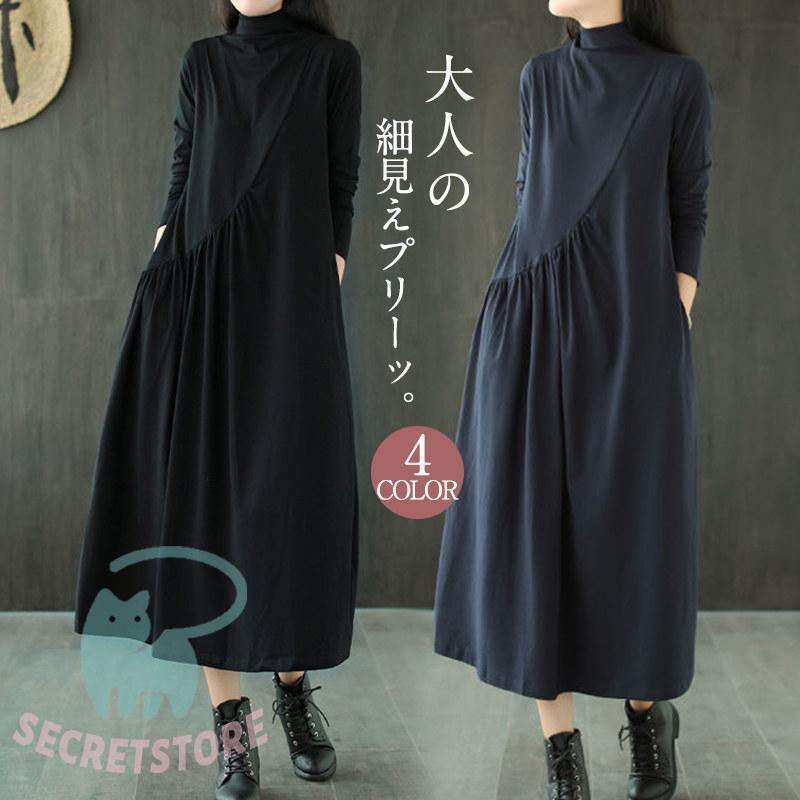 【特価】シャツワンピース ワンピース レディース 長袖 ロング丈 マキシワンピース ハイネック 春秋 きれいめ Aライン二次会 通勤 OL 着痩せ : 正也ストア - 通販 - Yahoo ...