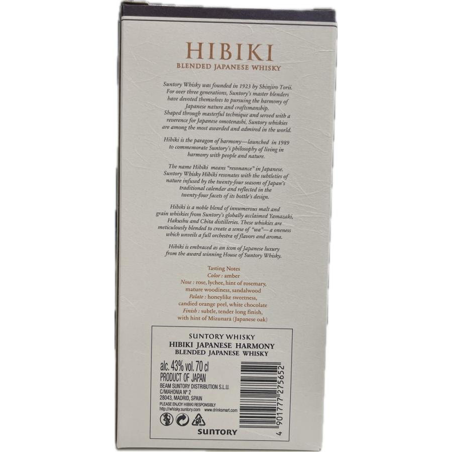 ウイスキー 43度 サントリーウイスキー 響 ジャパニーズハーモニー JAPANESE HARMONY 700ml 1本 並行 箱入 :10151458:酒宝庫 MASHIMO Yahoo!店 ...