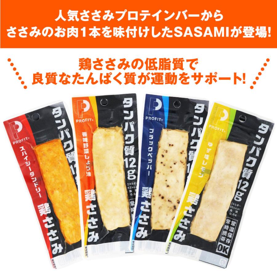 丸善 PROFIT SASAMI プロフィット ささみ P12 香味野菜しょう油 1個50g× 20個セット ダイエット・筋トレに！ 送料無料 ...