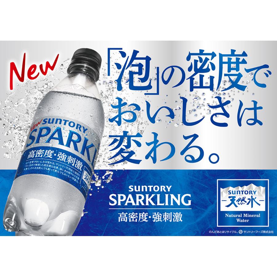 サントリー 天然水 SPARKLING スパークリング 500ml × 48本 2ケースセット 送料無料 SUNTORY : ni215617-2 : 酒宝庫 MASHIMO Yahoo!店 ...