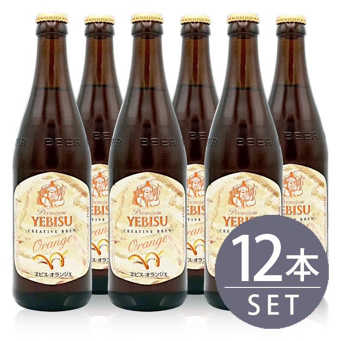 瓶ビール 中瓶 エビス オランジェ 500ml 12本 セット サッポロビール 限定発売 送料無料 :set00000087:酒宝庫 MASHIMO Yahoo!店 - 通販 - Yahoo ...
