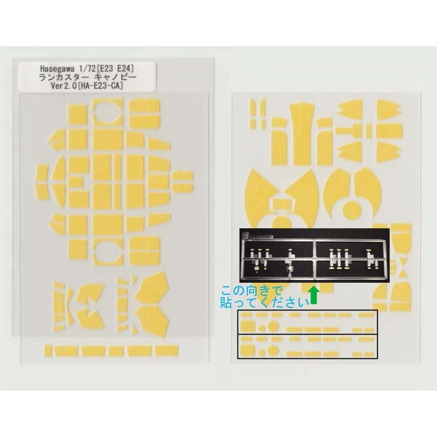 Hasegawa 1/72 E23 E24 ランカスターキャノピーマスキング : マスキング販売 - 通販 - Yahoo!ショッピング
