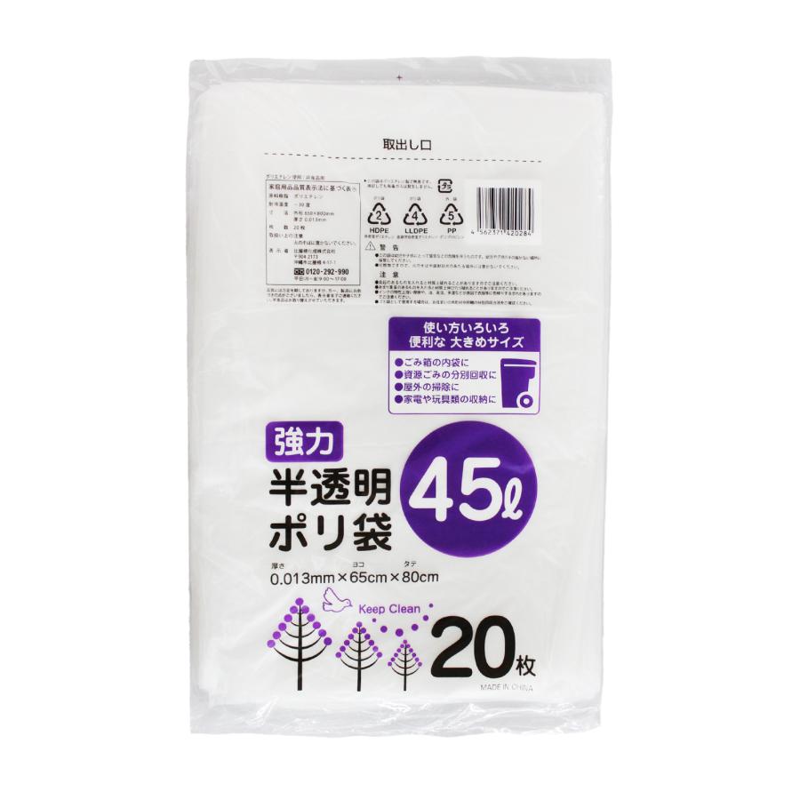 強力 半透明ポリ袋45L 20枚入 : ディスカウントSHOP ちむぐくる(旧マスク) - 通販 - Yahoo!ショッピング