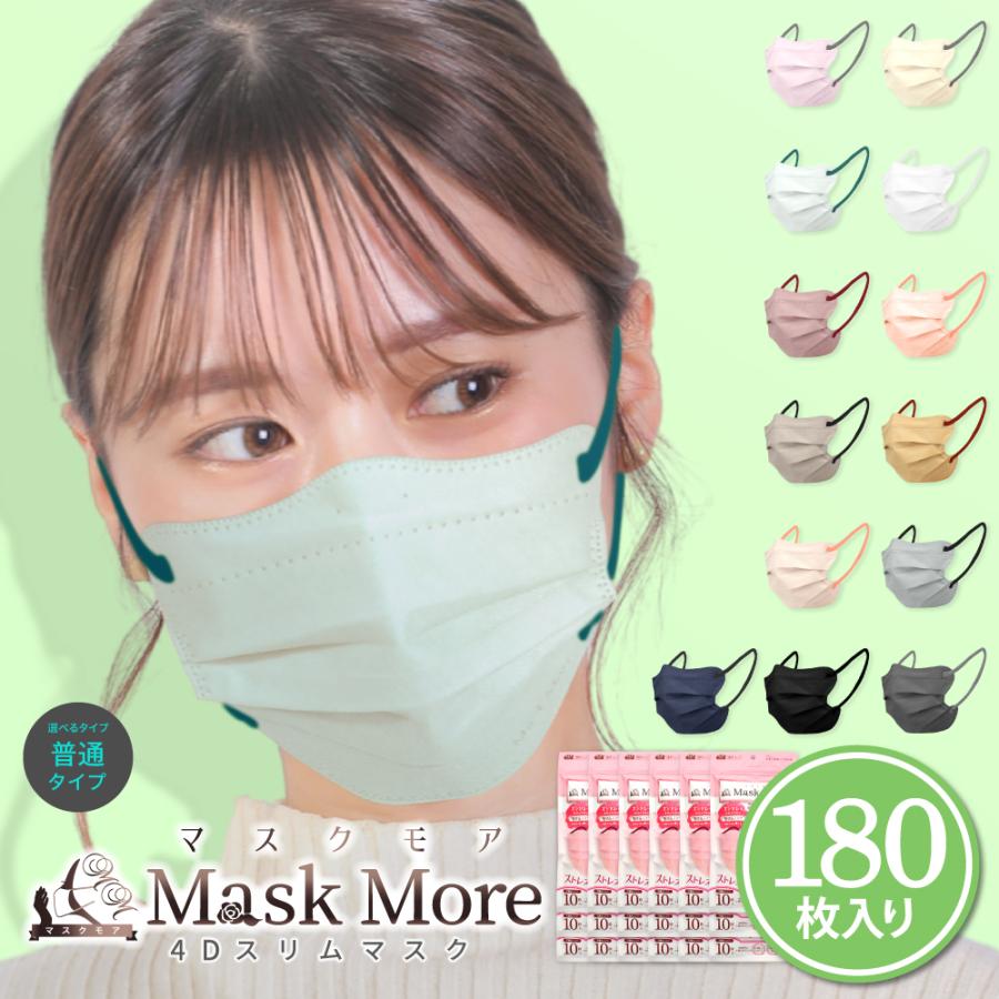 マスク 不織布 立体 不織布マスク おしゃれ マスク 立体マスク バイカラーマスク 不織布カラーマスク 小顔マスク 4Dマスク 3層構造 ...