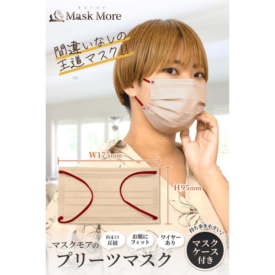 マスク 不織布 不織布マスク おしゃれ マスク バイカラー マスク カラーマスク 不織布 プリーツマスク 小顔マスク 3層構造 160枚 Mask More マスクモア :MMPLSE160 ...