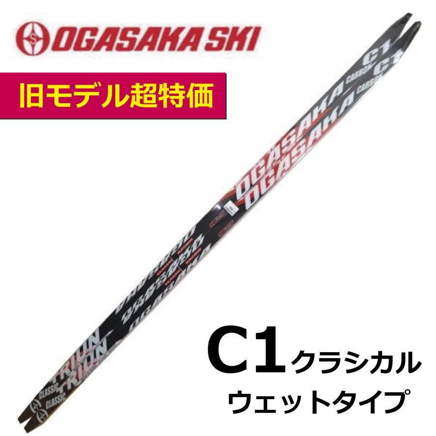 OGASAKA C1 クラシカル／210cm／OGASAKA（オガサカ）／クロスカントリースキー : クロカンプロショップ MAスポーツ - 通販 - Yahoo!ショッピング