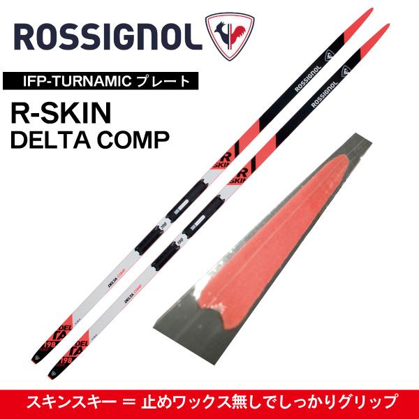 ROSSIGNOL スキンスキー クラシカル／203・208cm／R-SKIN DELTA COMP IFPプレート／ROSSIGNOL ロ ...