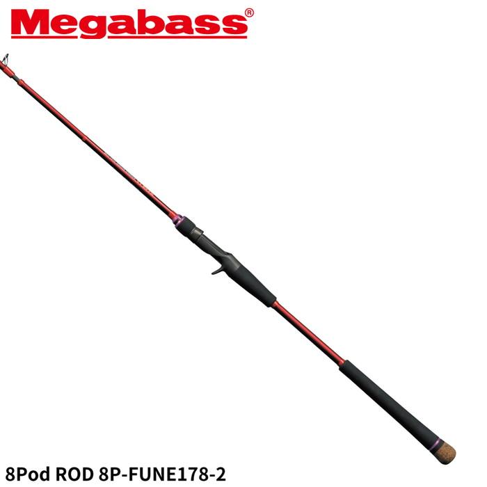 Megabass メガバス 船竿 8Pod ROD(タコーレ エイトポッド ロッド) 8P-FUNE178-2【同梱不可】 : 釣具のマス ...