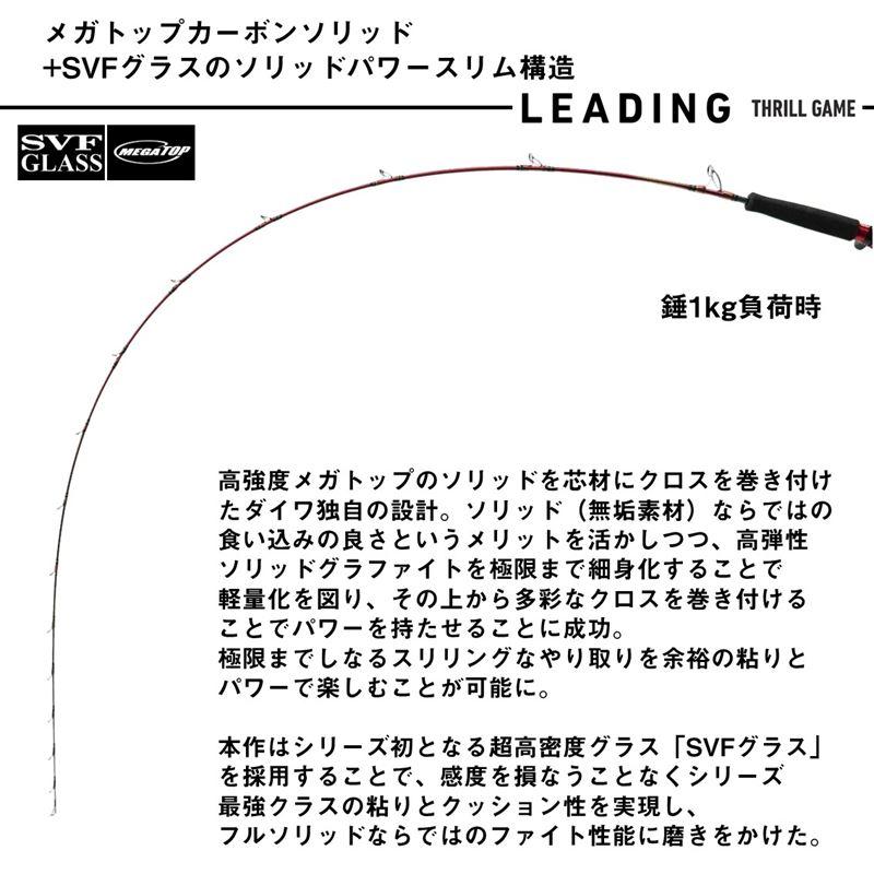 DAIWA（釣り） ダイワ 船竿 25 リーディングスリルゲーム 73H-190 J【大型商品】【同梱不可】【他商品同時注文不可】 : 釣具のマスタック - 通販 - Yahoo!ショッピング