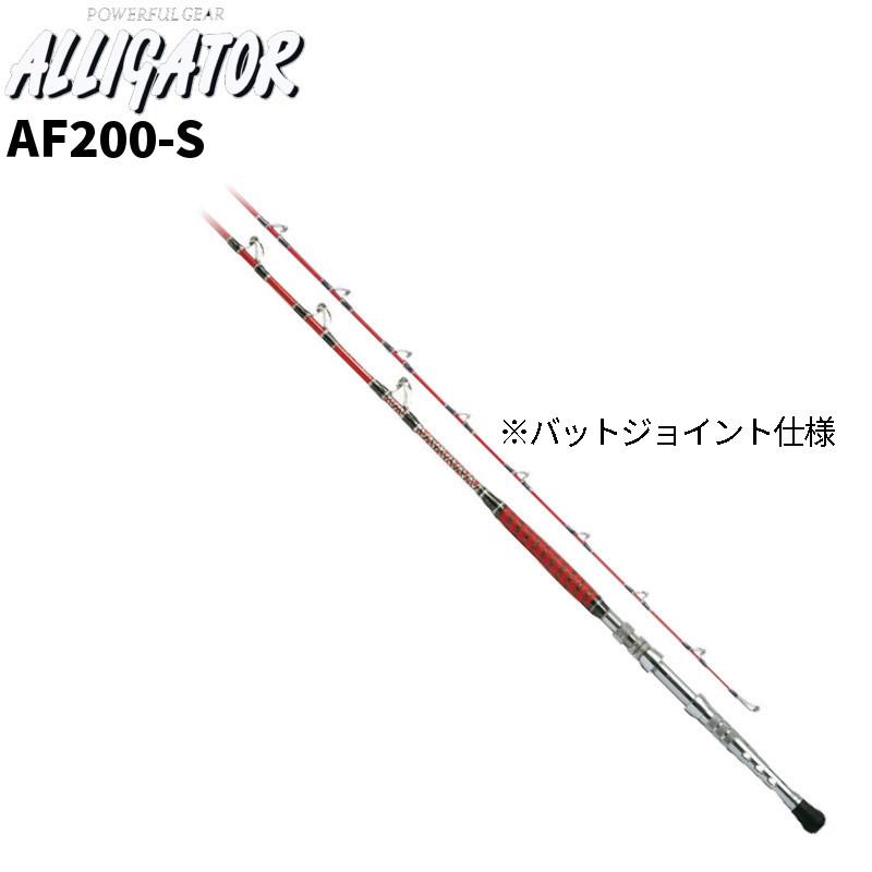 アリゲーター技研 船竿 KAIYU STYLE AF 200 シルバー【大型商品】【同梱不可】【他商品同時注文不可】 : 釣具のマスタック - 通販 - Yahoo!ショッピング