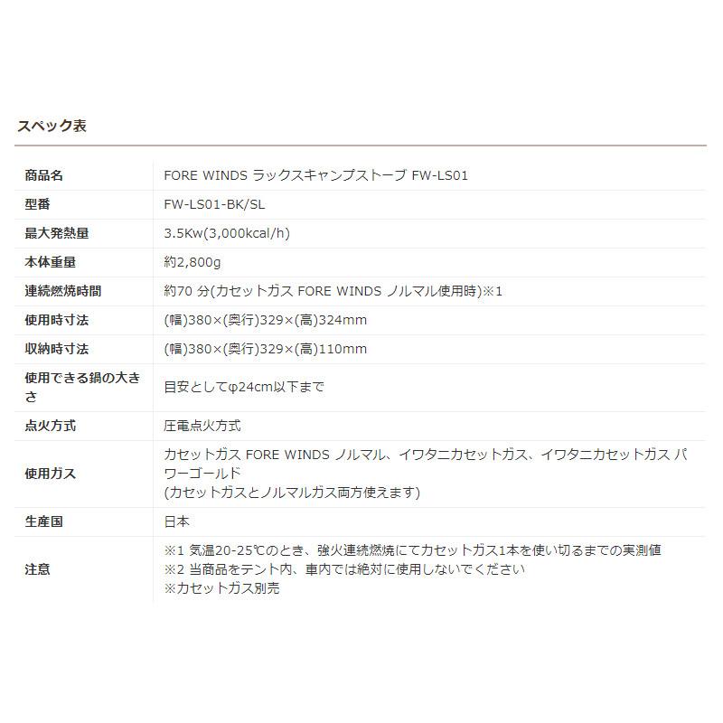 【アウトレット】 FORE WINDS ラックスキャンプストーブ FW-LS01 シルバー 0006021 : 釣具のマスタック - 通販 - Yahoo!ショッピング