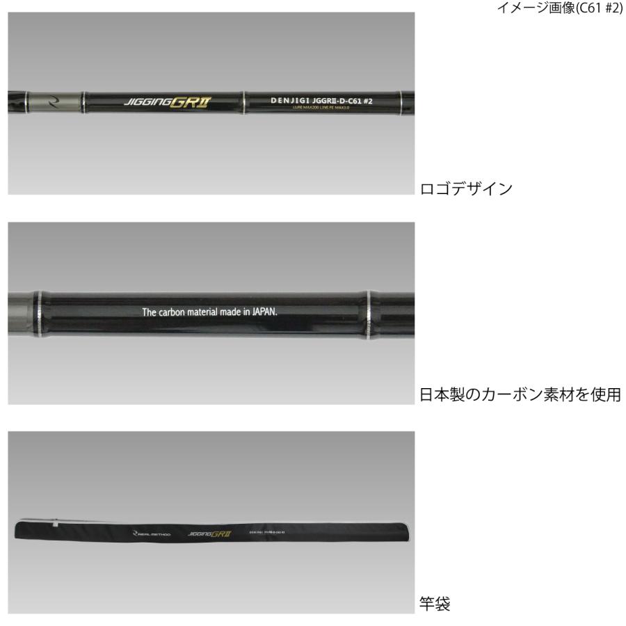 【アウトレット】 ジギングロッド リアルメソッド ジギング-GRII デンジギ C66 #1 REAL METHOD【大型商品】【同梱不可】【他商品同時注文不可】 : 釣具のマスタック ...