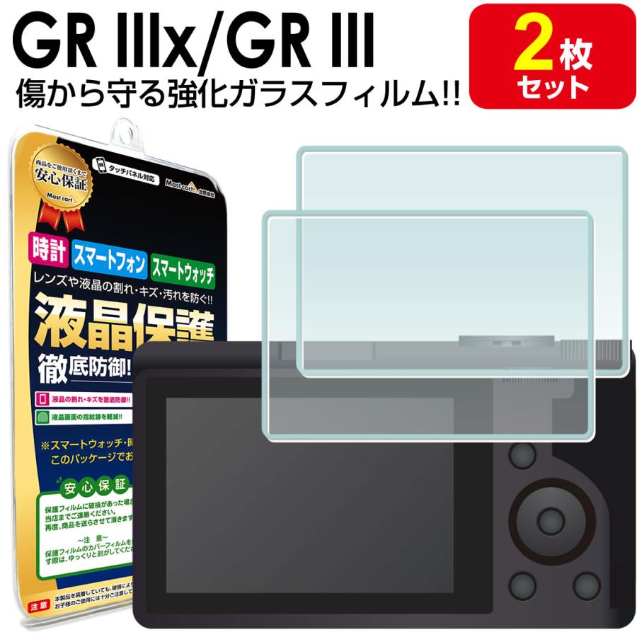 強化ガラス 2枚セット RICOH リコー GR IIIx III ガラス フィルム 保護フィルム GRIIIx GRIII デジタルカメラ 液晶 保護 カバー : Mast cart ...