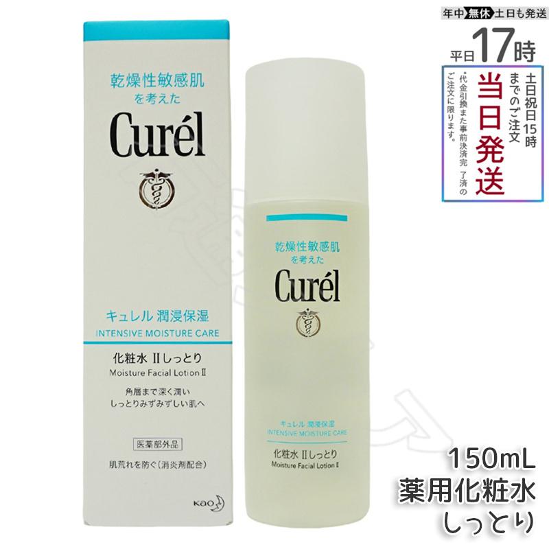 Curel キュレル 化粧水 II (しっとり) 150ml : curel-sk-4901301236197 : 石通ストア - 通販 - Yahoo!ショッピング