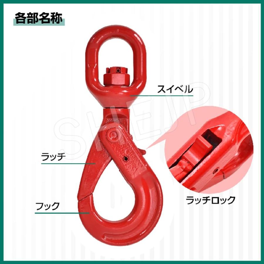 セルフロッキングフック スイベルフック ロッキングフック 吊り具 使用荷重約20t 360度回転 建築 土木 生産工場 吊りフック 石通 2847