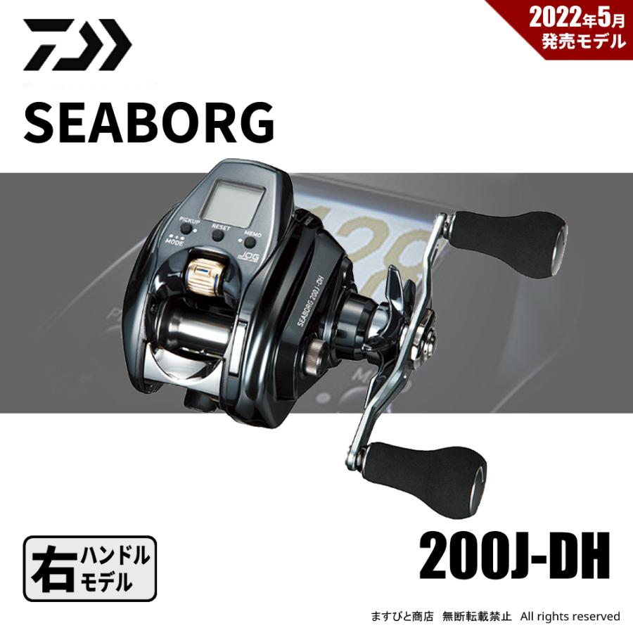 DAIWA（釣り） ダイワ 22シーボーグ 200J-DH 送料無料 : ますびと商店 - 通販 - Yahoo!ショッピング