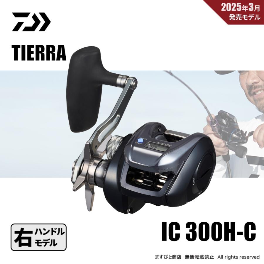 DAIWA（釣り） ダイワ 25 ティエラ IC 300H-C 送料無料 : ますびと商店 - 通販 - Yahoo!ショッピング