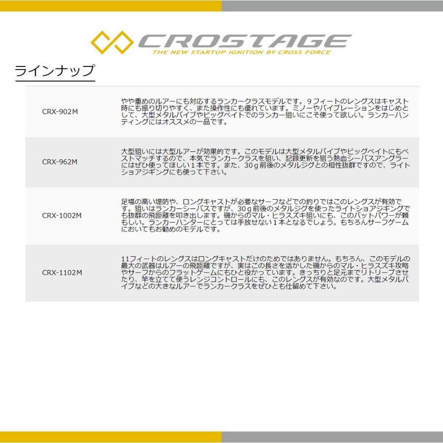 Major Craft 限定セール 40%OFF メジャークラフト 三代目クロステージ シーバス CRX-902L 釣竿 送料無料 : ますびと商店 - 通販 - Yahoo!ショッピング