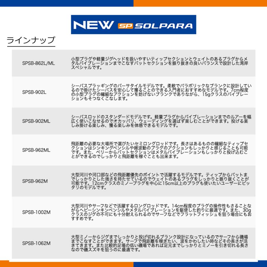 メジャークラフト 24 ソルパラ シーバス SPSB-902ML 送料無料 : 4573236268729 : ますびと商店 - 通販 - Yahoo!ショッピング