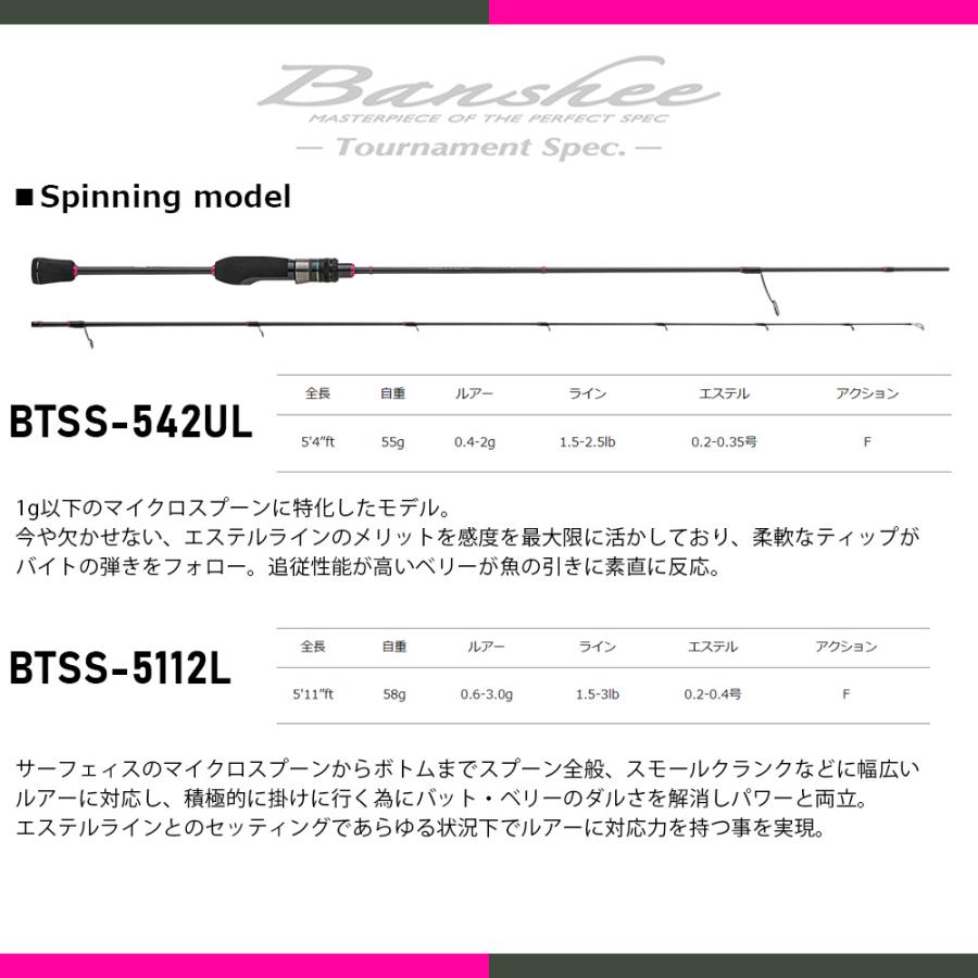 メジャークラフト バンシー トーナメントスペック BTSS-602L 送料無料 :4573236274485:ますびと商店 - 通販 - Yahoo!ショッピング