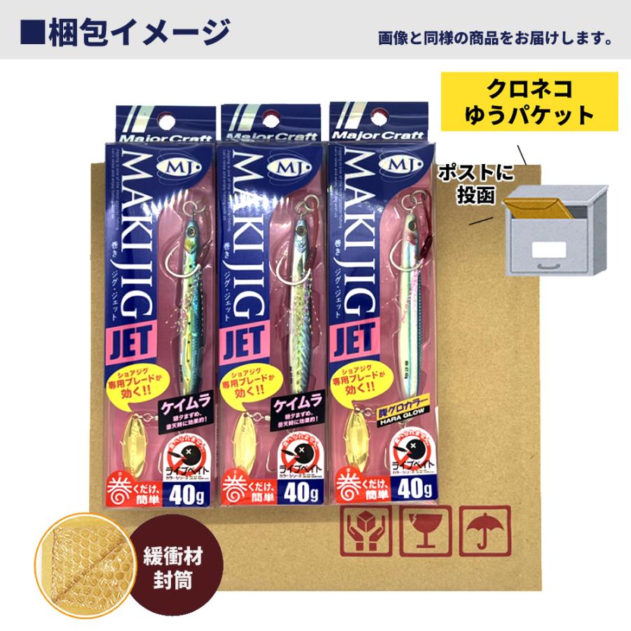Major Craft 20%OFF メジャークラフト マキジグ ジェット 60g ライブベイトカラー 3個セット MAKI-JET60 飛脚ゆうパケット : ますびと商店 - 通販 ...