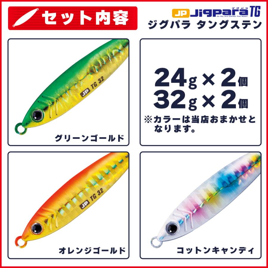 Major Craft 訳あり 40%OFF メジャークラフト ジグパラ TG タングステン 4個セット (24g/32g 各2個) ※パッケージ不良※ 送料無料・ネコポス : ますびと商店 ...