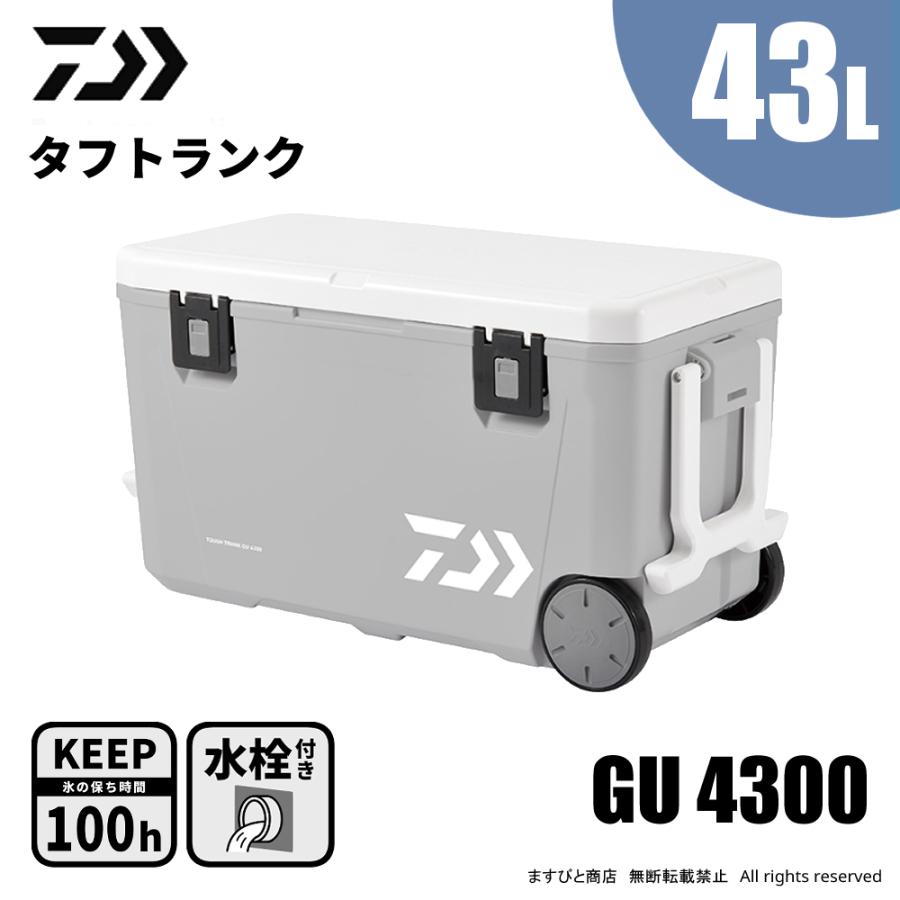 DAIWA（ダイワ） タフトランク GU4300 グレー 送料無料 : ますびと商店