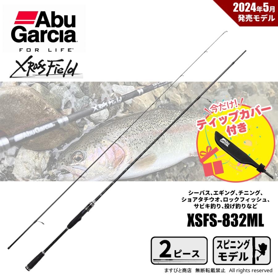 Abu Garcia ティップカバー付でお得! アブガルシア クロスフィールド XSFS-832ML & ショートティップロッドカバー 送料無料 : ますびと商店 - 通販 - Yahoo ...