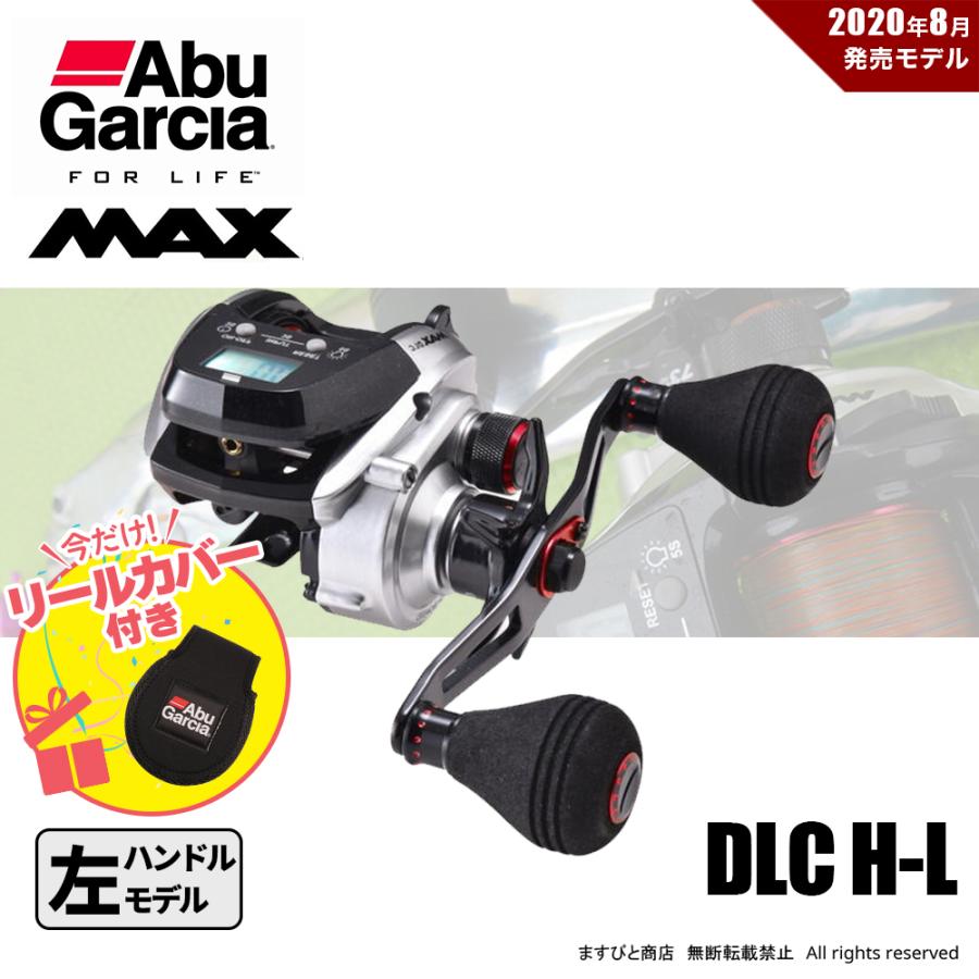 Abu Garcia 【半期決算】リールカバー付でお得! アブガルシア MAX DLC H-L & リールカバー LP M 送料無料 : ますびと商店 - 通販 - Yahoo!ショッピング
