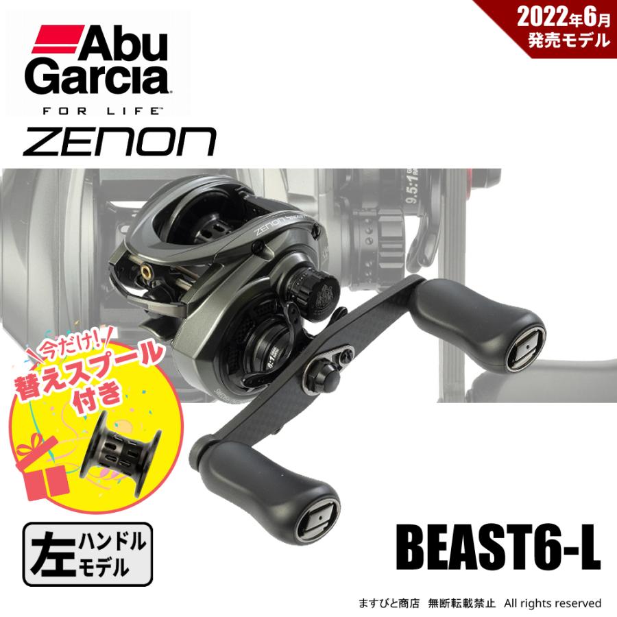 Abu Garcia（アブガルシア） 替えスプール付でお得! ゼノン BEAST6-L