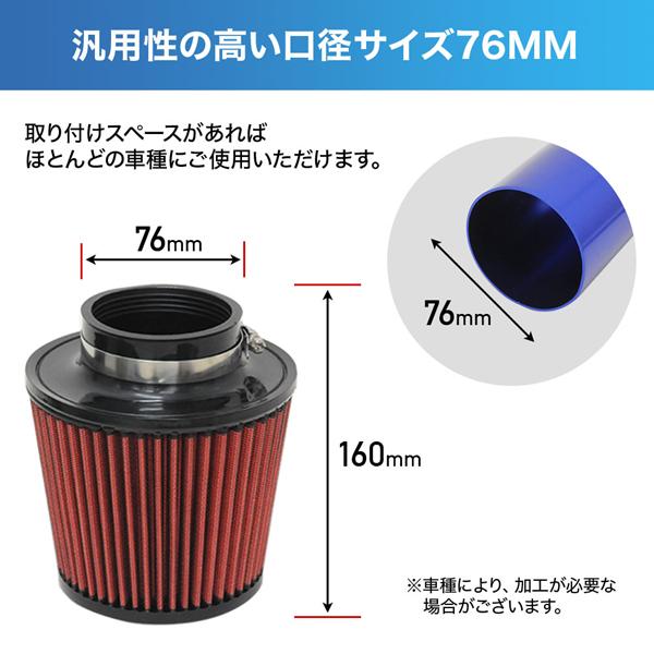 エアクリーナー アルミ製 エアインテークパイプ セット 口径 76mm エンジンルーム ドレスアップ 汎用 車 自動車 : マスダショップ ...
