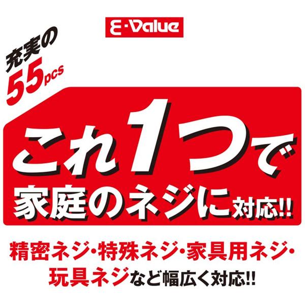 ドライバーセット マルチドライバーセット ERD-140 55pcs 精密ドライバー 特殊ドライバー プラスドライバー マイナスドライバー 六角 Y型 三角 E-Value : マスダショップ ...