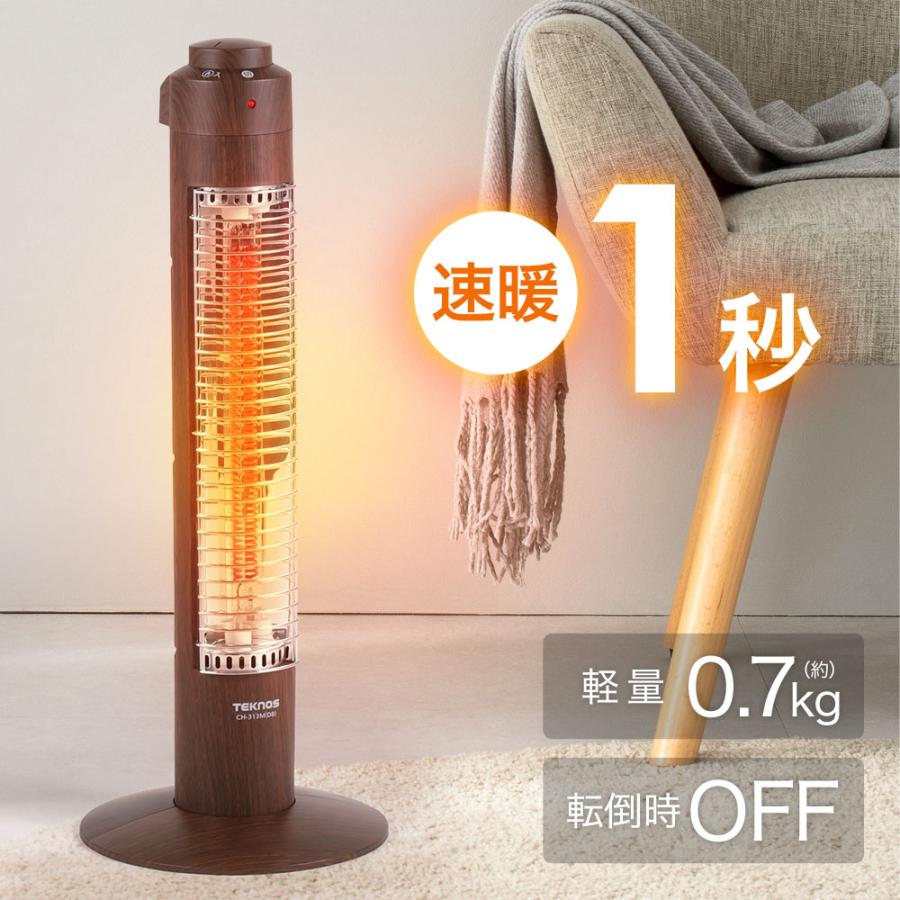 カーボンヒーター 300W 電気ヒーター スリム 省エネ ストーブ 暖房 電気ストーブ 木目調 おしゃれ テクノス CH-313M(DB ...