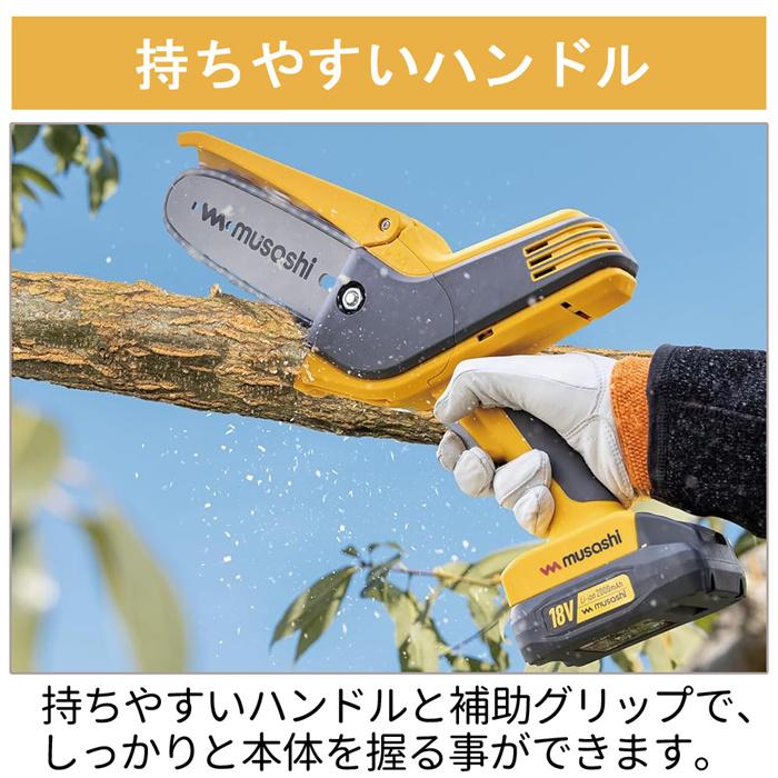 musashi(DIY) チェーンソー 充電式 小型 ハンディ 18V 電動 musashi(DIY) チェーンソー 充電式 小型 ハンディ 18V 電動