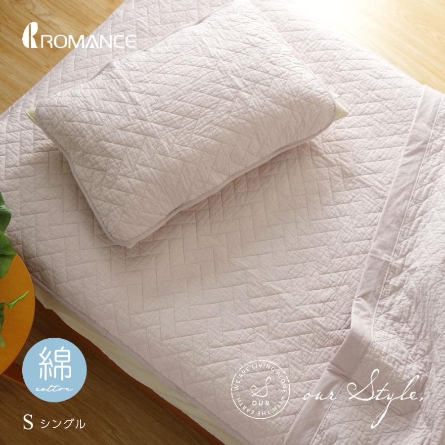 ロマンス小杉 敷きパッド シングル 綿100% 晒し綿わた ウォッシュキルト 敷パッド オールシーズン 無地 ナチュラル ニュアンスカラー 4967-2170 : 快眠くらぶ Yahoo!店 ...