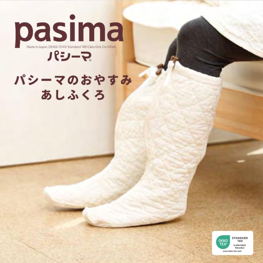 パシーマ パシーマのおやすみ あしふくろ きなり／格子 5801 龍宮株式会社 正規品 : 快眠くらぶ Yahoo!店 - 通販 - Yahoo!ショッピング