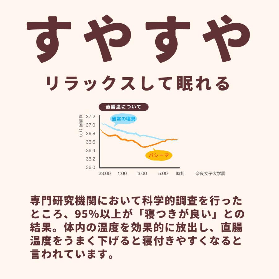 パシーマ パシーマのパジャマ きなり／丸 5844 龍宮株式会社 正規品 : 快眠くらぶ Yahoo!店 - 通販 - Yahoo!ショッピング