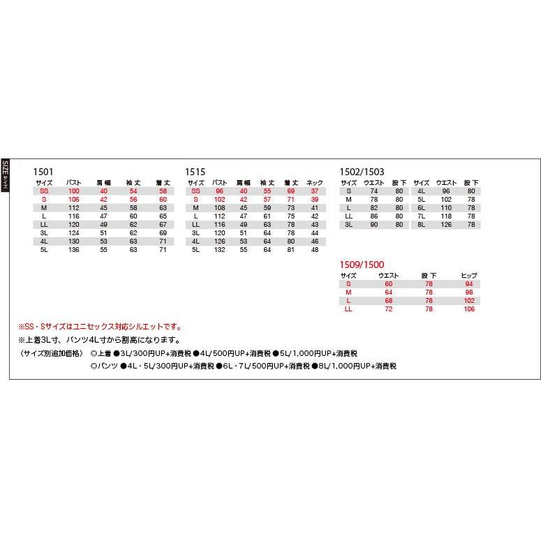BURTLE（バートル） 【送料無料】BURTLE 1502 SS〜8L カーゴパンツ 秋冬 かんたんすそ上げ申し込み 作業服 作業着 1502HB ヘリンボーン : はたらくヒト支え隊 ...