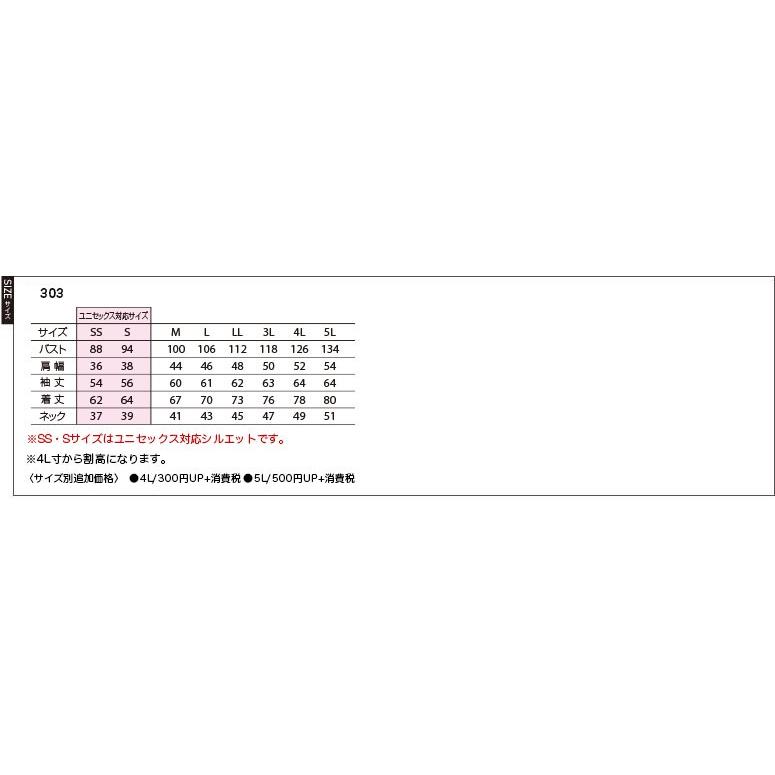 BURTLE 【送料無料】BURTLE バートル 303 SS〜5L 吸汗速乾 ドライ 長袖ポロシャツ かんたん刺繍申し込み 作業服 作業着 おしゃれ かっこいい : はたらくヒト支え隊 ...