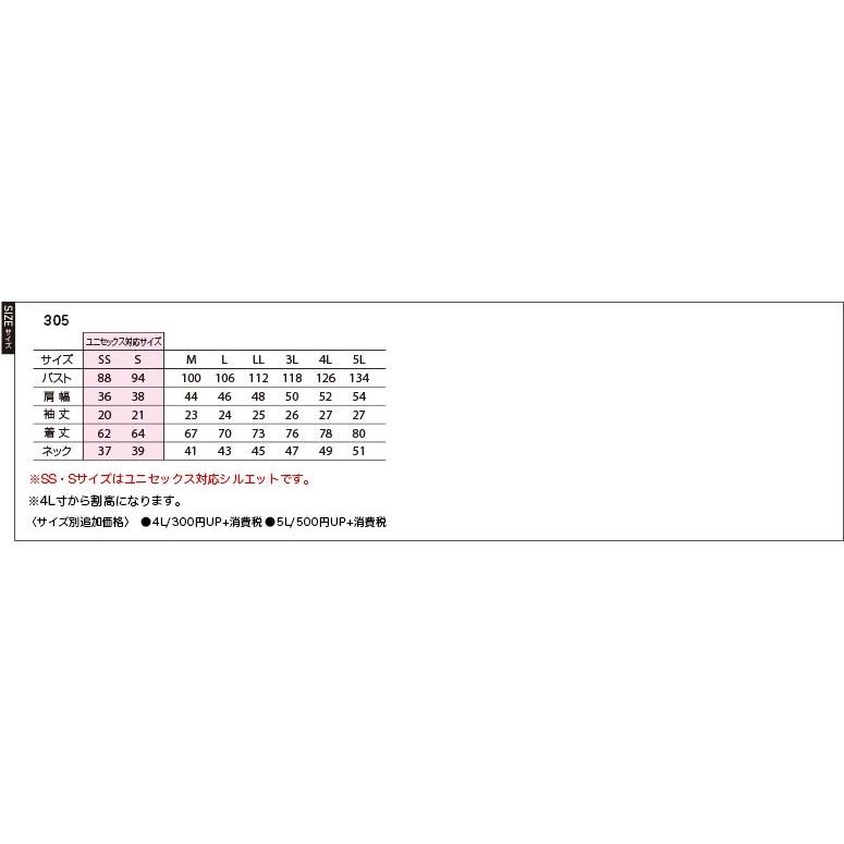 BURTLE 【送料無料】BURTLE バートル 305 SS〜5L ドライ 半袖ポロシャツ春夏 かんたん刺繍申込み 吸汗速乾 作業服 作業着 : はたらくヒト支え隊 - 通販 - Yahoo ...